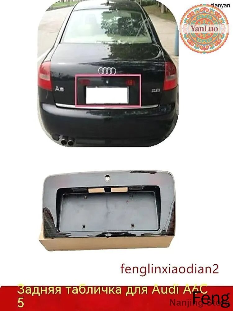 Эксклюзивная рамка для номерного фонаря Audi A6 C5 3.0L, 19982005 гг