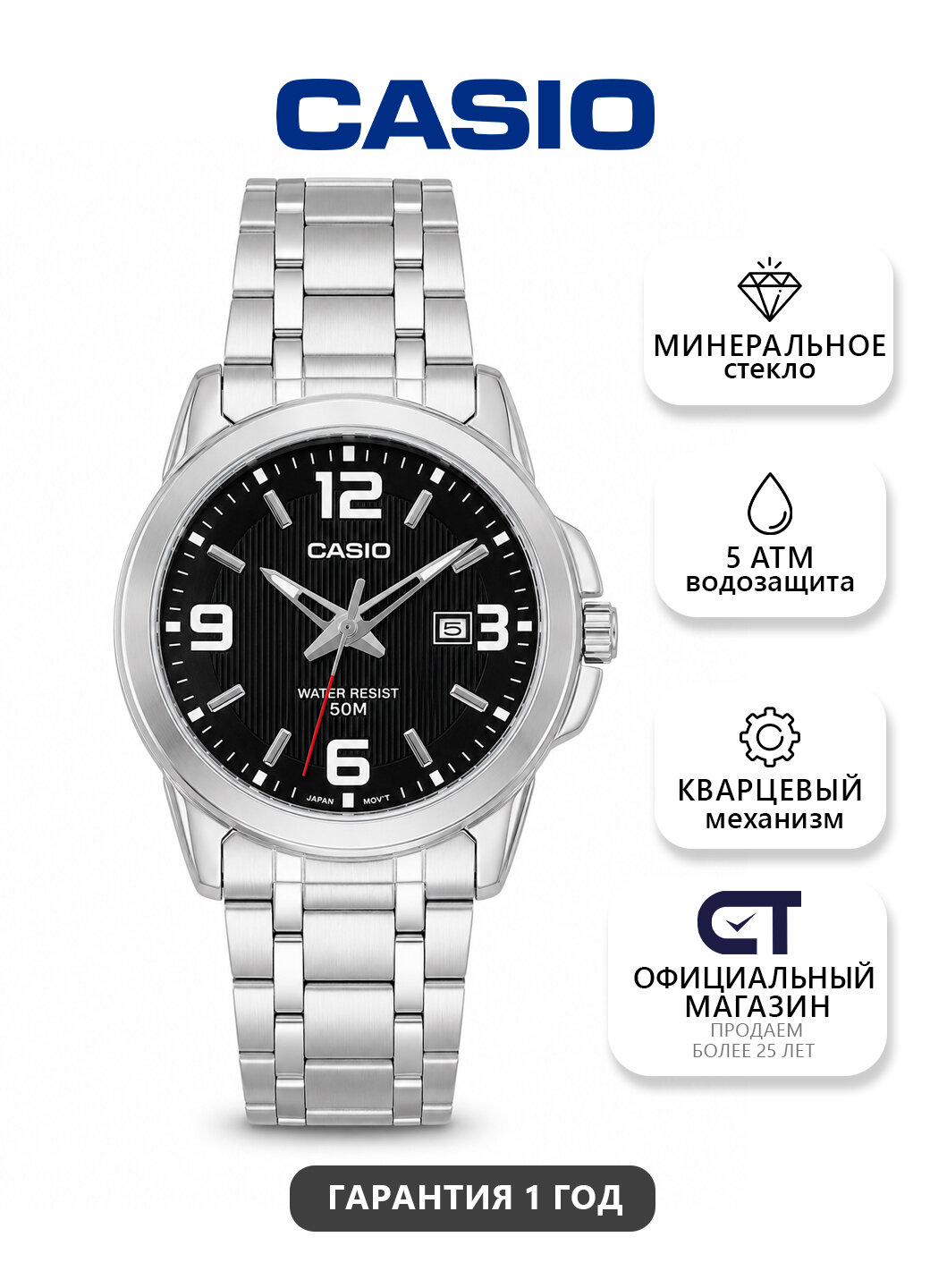 Наручные часы CASIO
