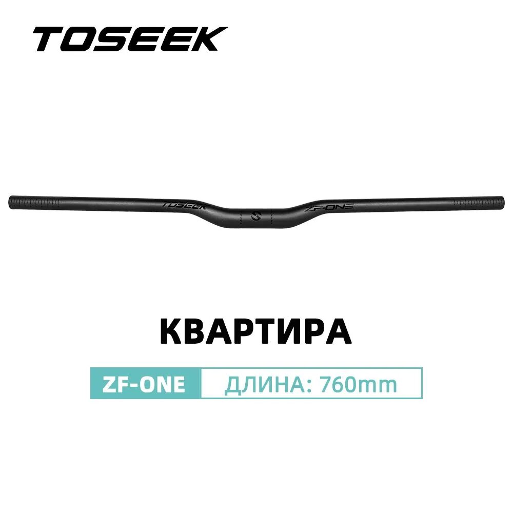 TOSEEK ZFONE Mtb Карбоновый велосипедный руль 31,8 * 700/720/760 мм Матовый черный Руль для горного велосипеда