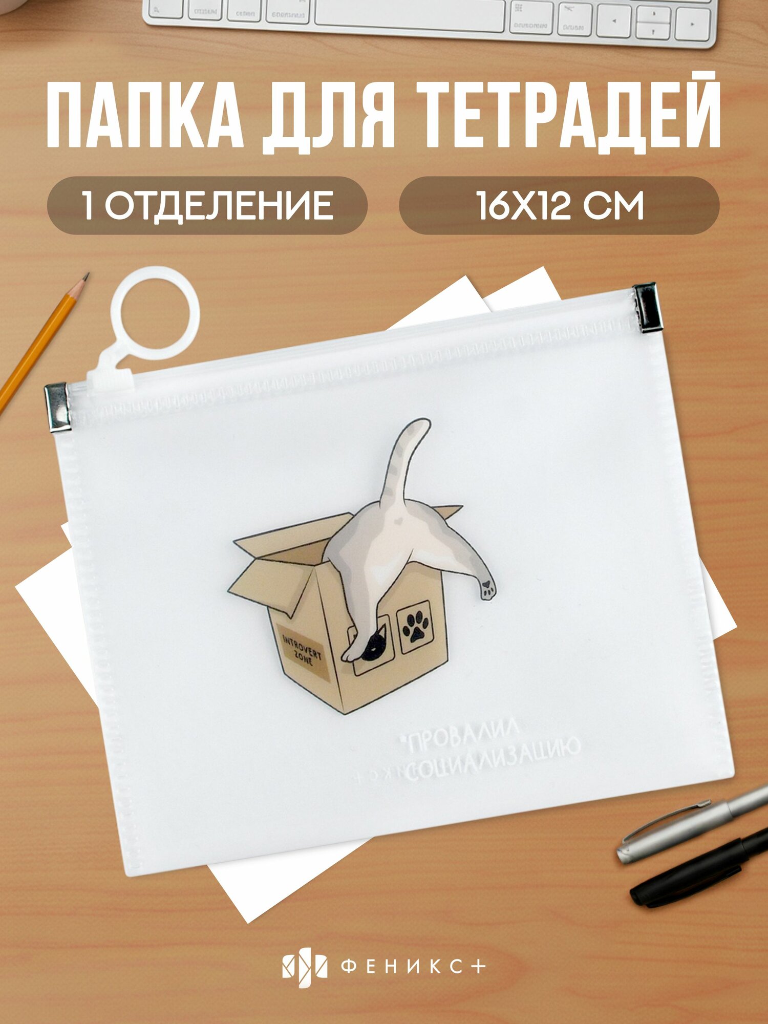 Папка для документов пластиковая А6, 1 отделение