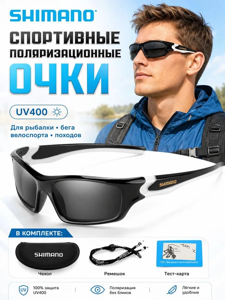 Солнцезащитные очки