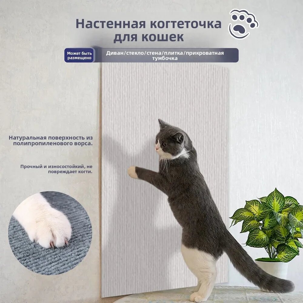 Когтеточка лежанка адимакс для кошек, котов и котят напольная, когтедралка настеннная 50х30 серая