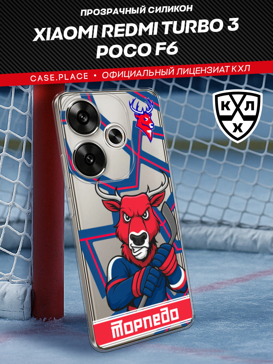 Чехол на Xiaomi Redmi Turbo 3/Poco F6 / Редми Турбо 3/Поко Ф6 с принтом КХЛ Красный олень, прозрачный