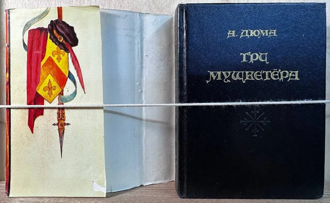 Три мушкетёра — фото 1