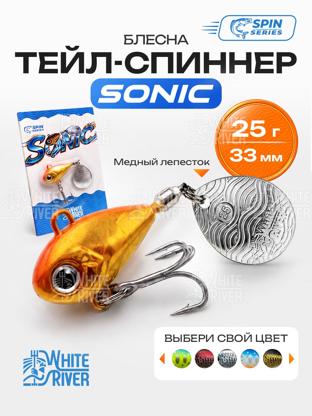 Тейл спиннер 25 грамм