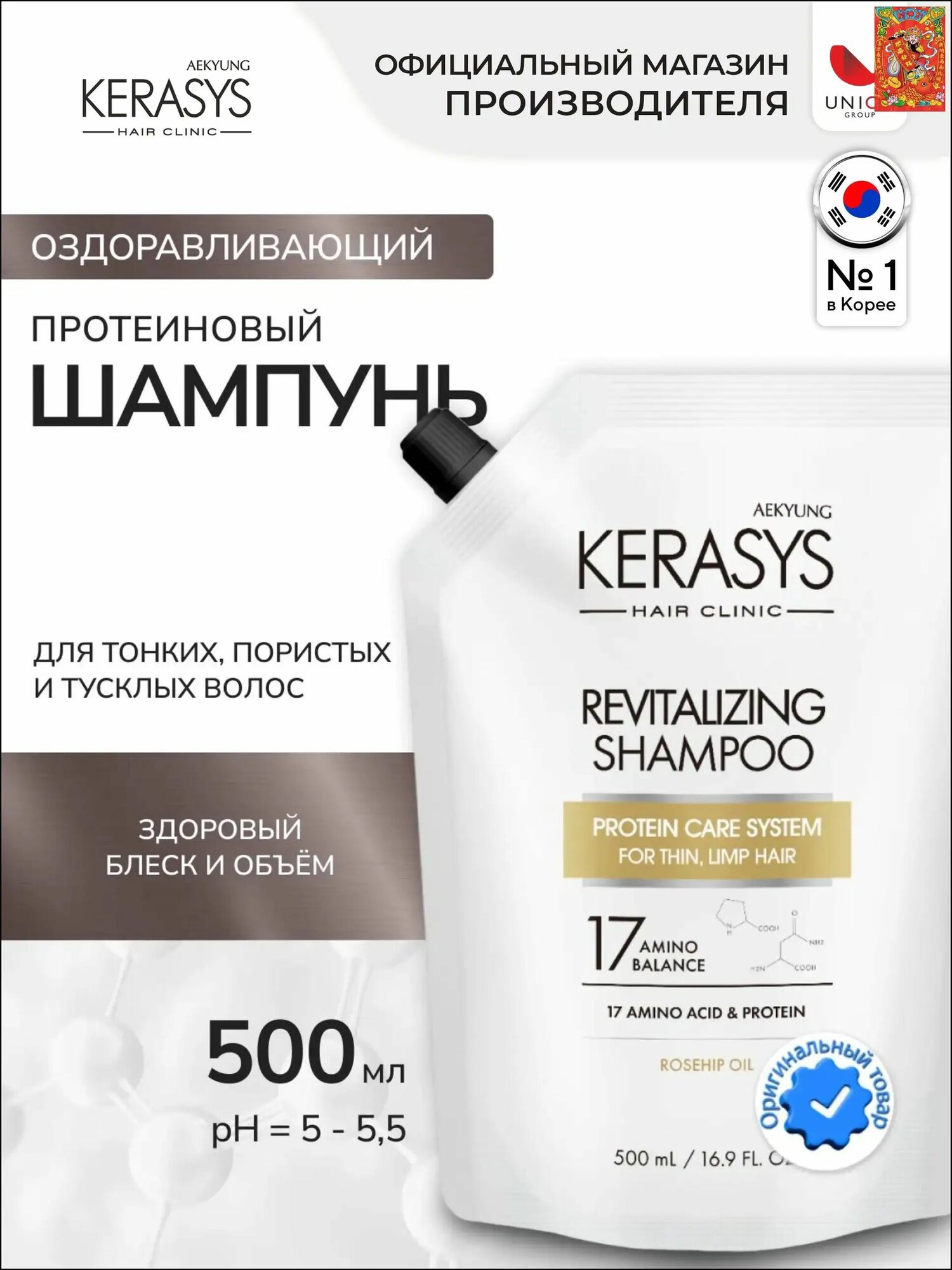 Kerasys Шампунь для волос Оздоравливающий CLINIC 500 мл, для нормальных и окрашенных волос, Корея