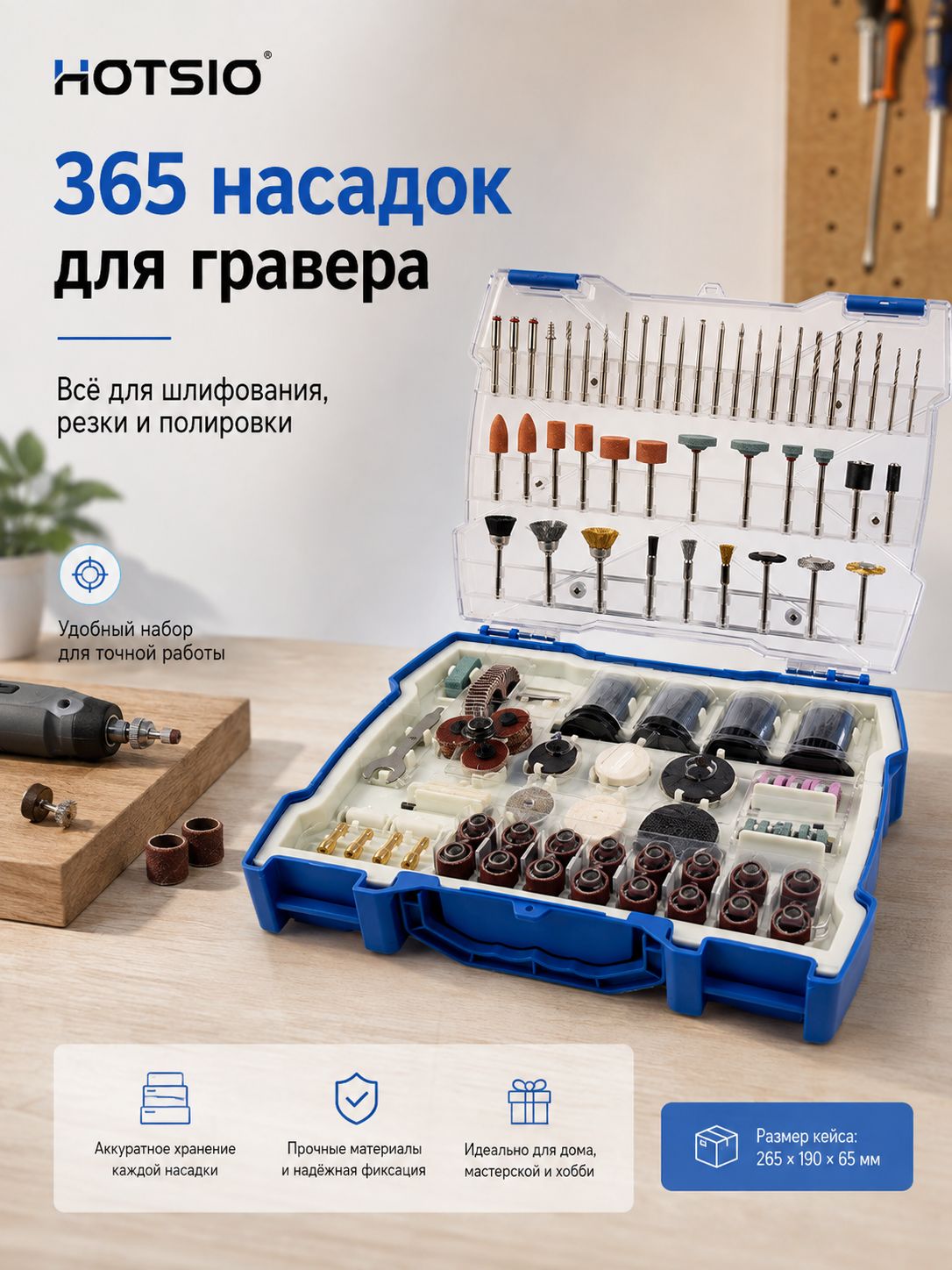 Набор бит насадок на гравер Dremel 365 шт, для шлифования, полировки, резки, гравировки, сверления