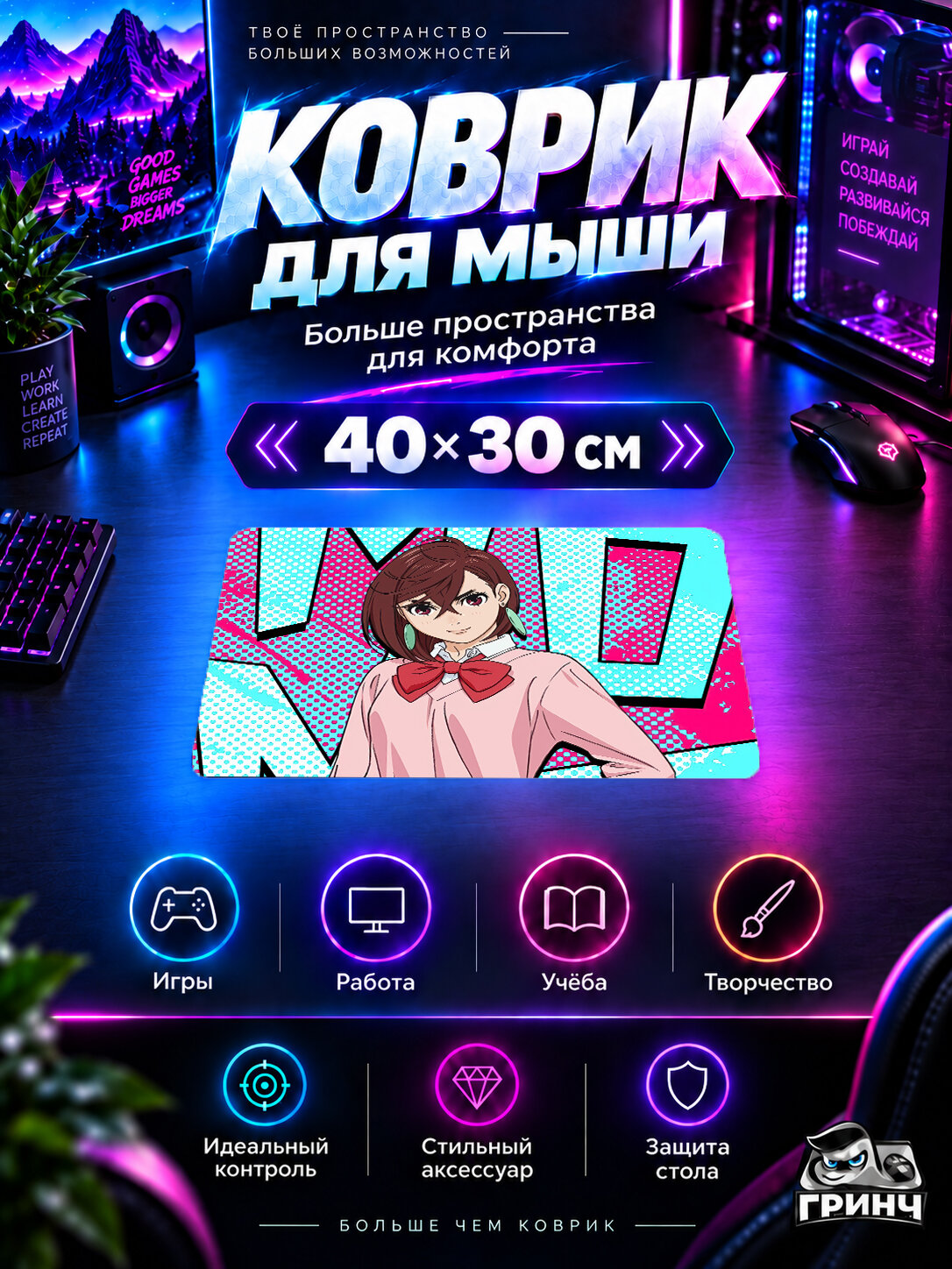 Игровой коврик для мыши 40×30 см — Dandadan / Дандадан — Momo Ayase / Момо Аясэ — бирюзово-розовый поп-арт