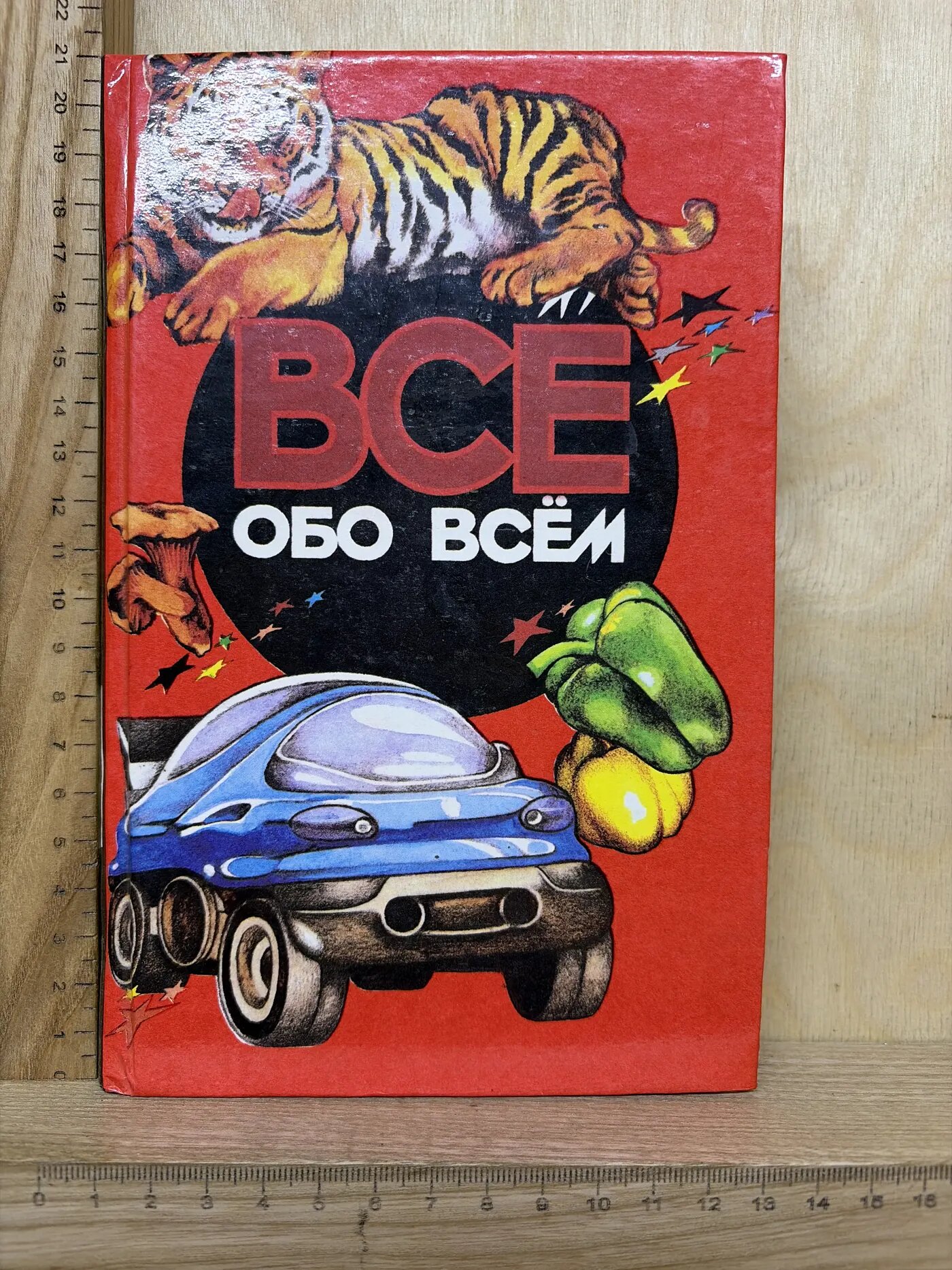 Всё обо всём