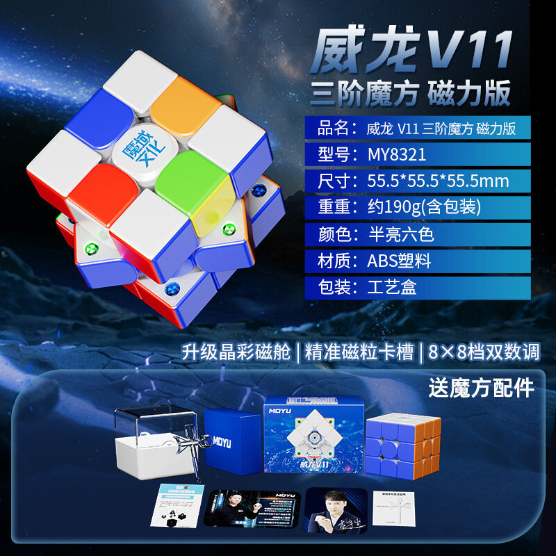 Wolong V11 Магнитный Куб — 3x3 Скоростное Паззл с Магнитным Подвесом для Соревнований