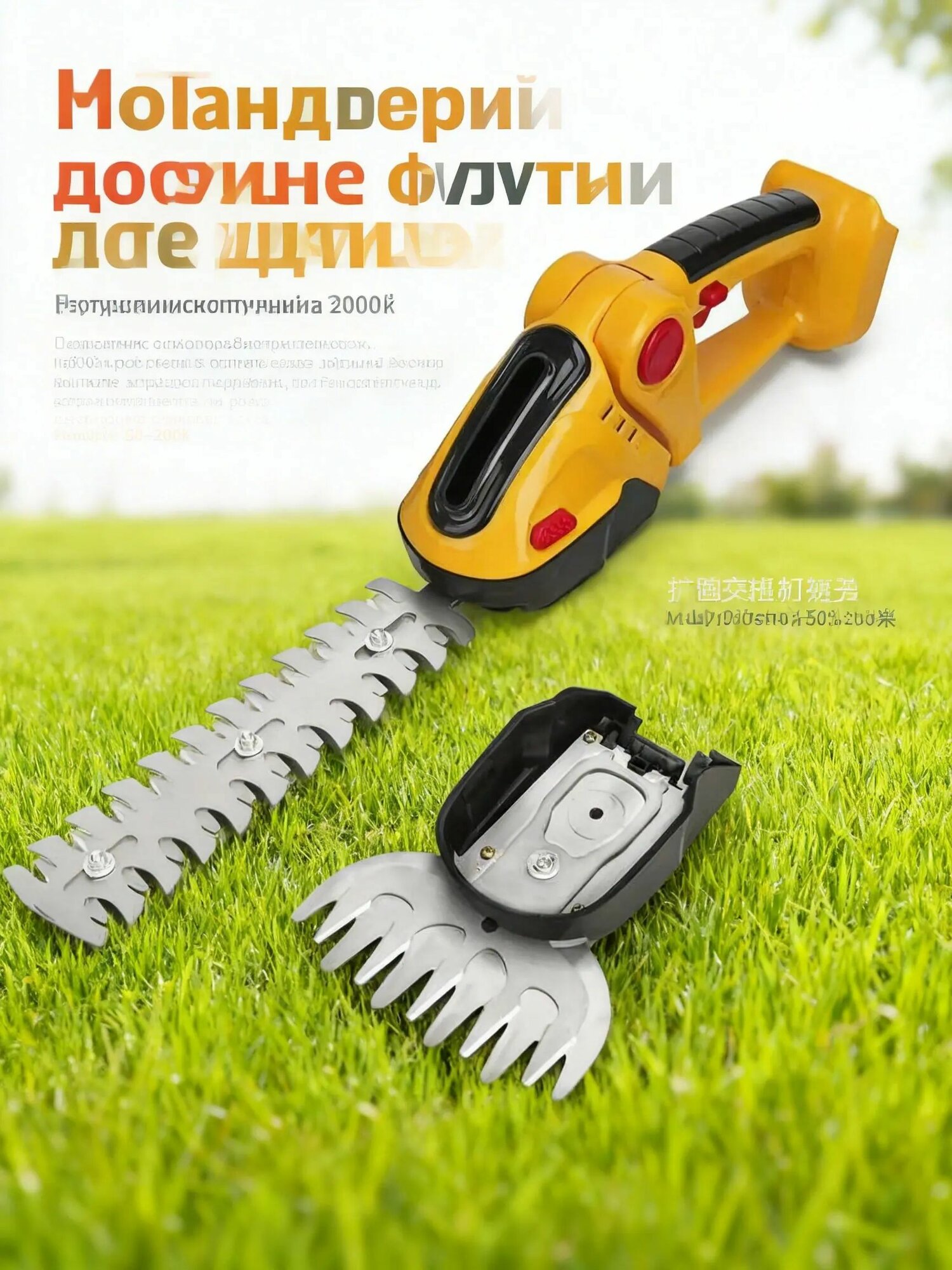Электрический триммер