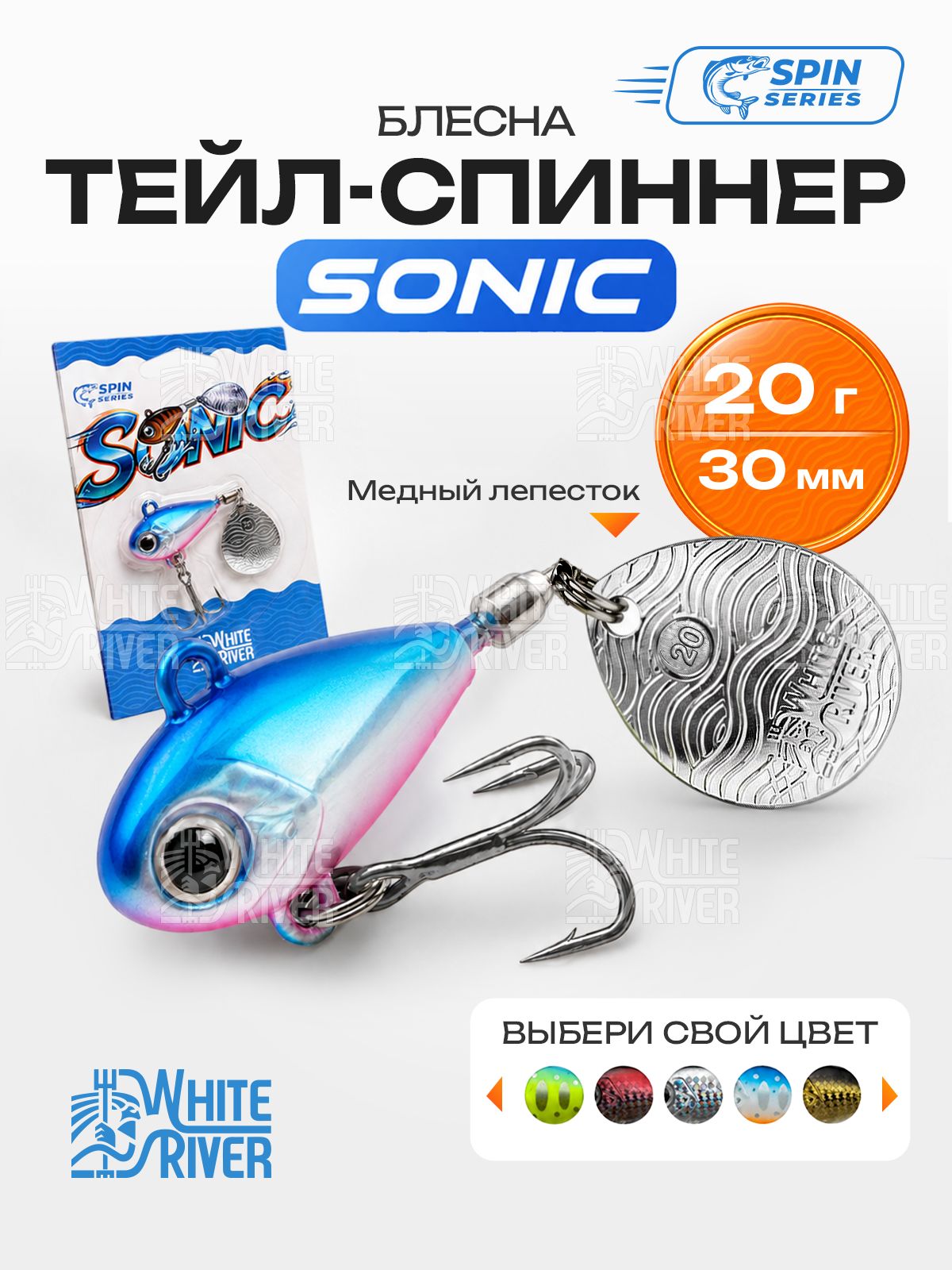 Блесна тейл спиннер 20 гр