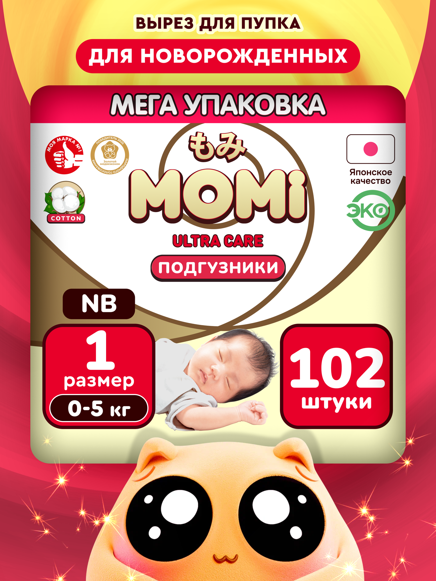 MEGA PACK MOMI ULTRA CARE подгузники NB (0-5 кг). 102 шт, с вырезом для пупка