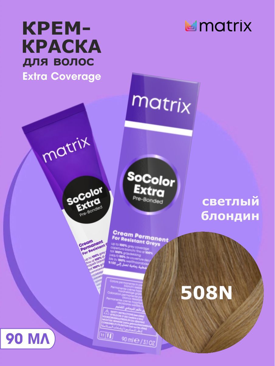 MATRIX Крем-краска SoColor Extra Coverage 508N светлый блондин, 90 мл
