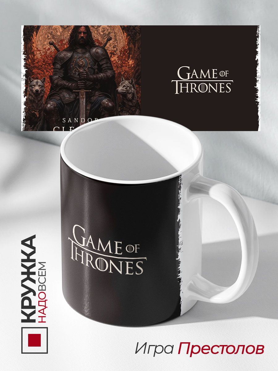 Кружка Надо Всем - Игра Престолов (Game of Thrones)