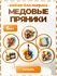 Пряники на торт. Гитара