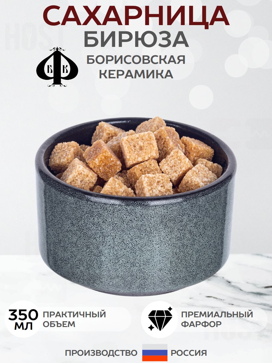 Сахарница 350 мл Млечный путь бирюза фарфор