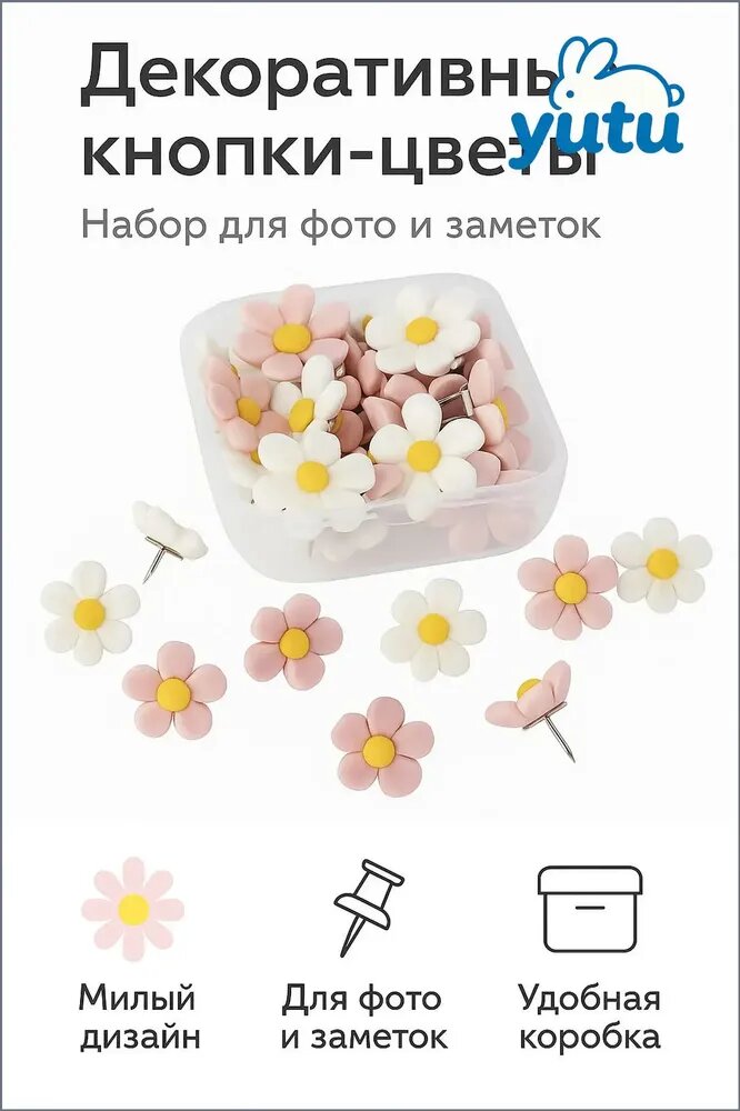 Декоративные канцелярские кнопки и гвоздики для пробковой доски, 20 шт, розовые и белые, булавки для стены, прозрачные, милый дизайн для дома, школы и офиса