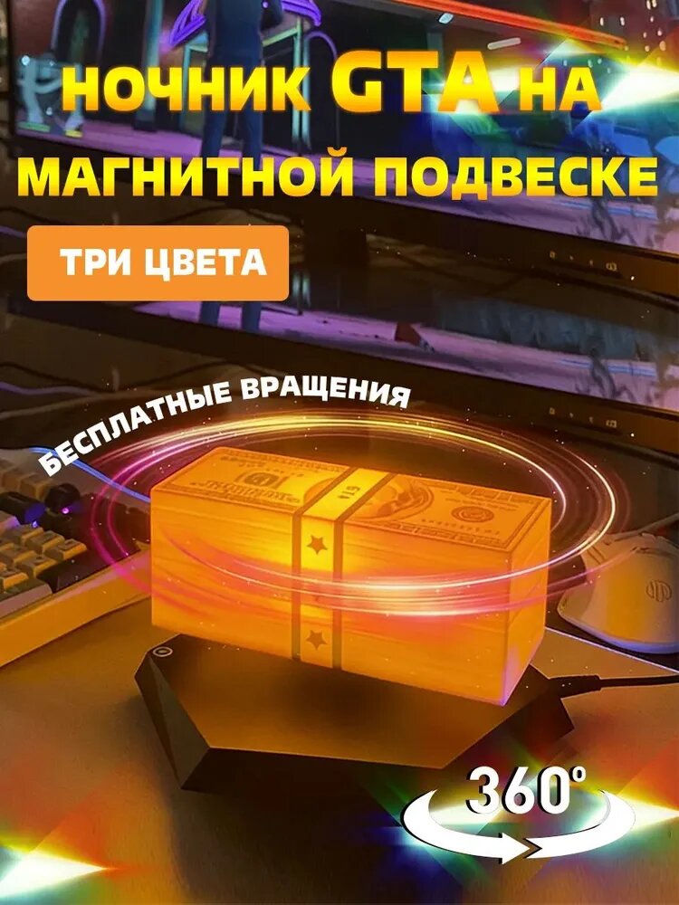 Магнитный левитирующий светильник-диорама GTA: Vice City с 3 вида световых эффектов, шестиугольное основание