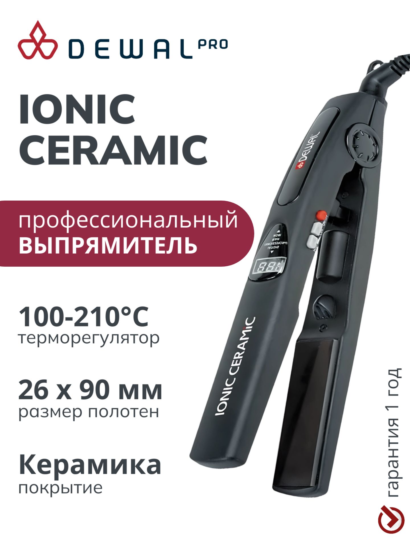Выпрямитель для волос профессиональный DEWAL Ionic Ceramic 03-91
