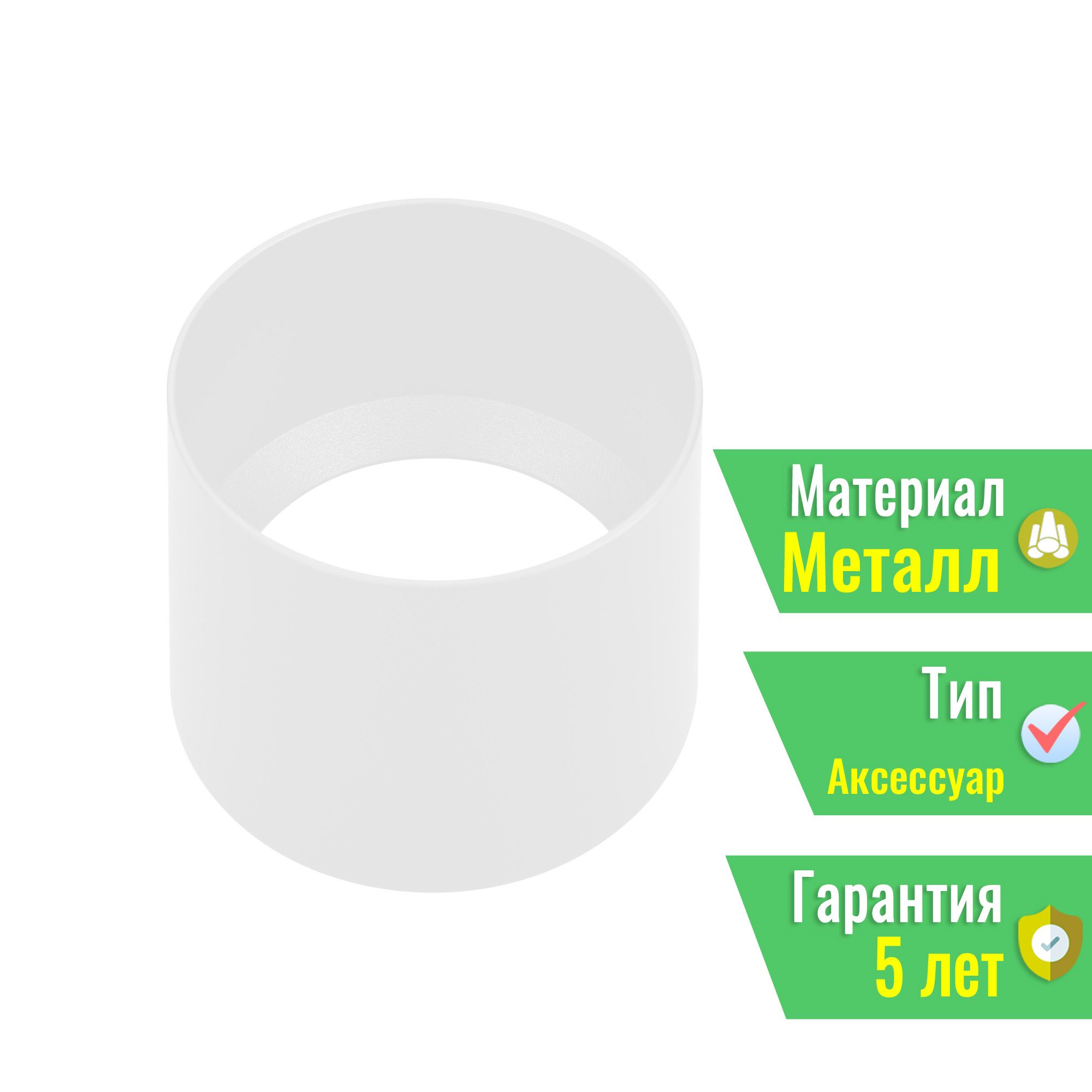Кольцо антибликовое LGD-ANTIGLARE-RING-R85 (WH) (Arlight, Металл) 046758