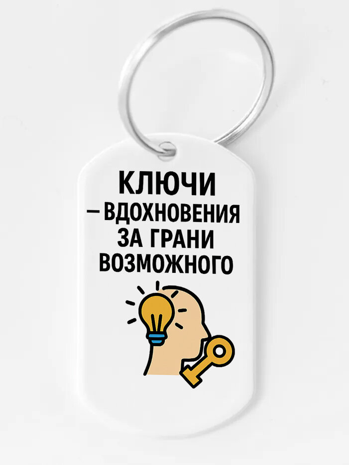 Брелок ZHENYA CLOUD