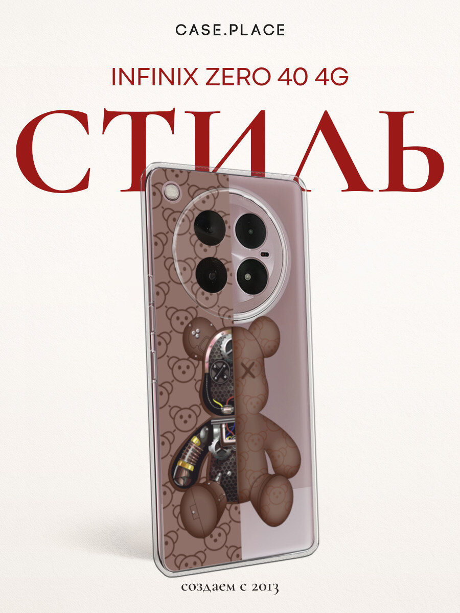 Чехол на Infinix Zero 40 4G / Инфиникс Зеро 40 4G с принтом Половинка медведя, прозрачный