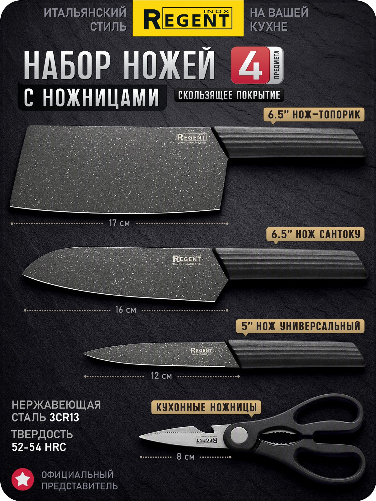 Набор ножей 4 предмета / 3 ножа с кухонными ножницами / нож-топорик / сантоку / универсальный