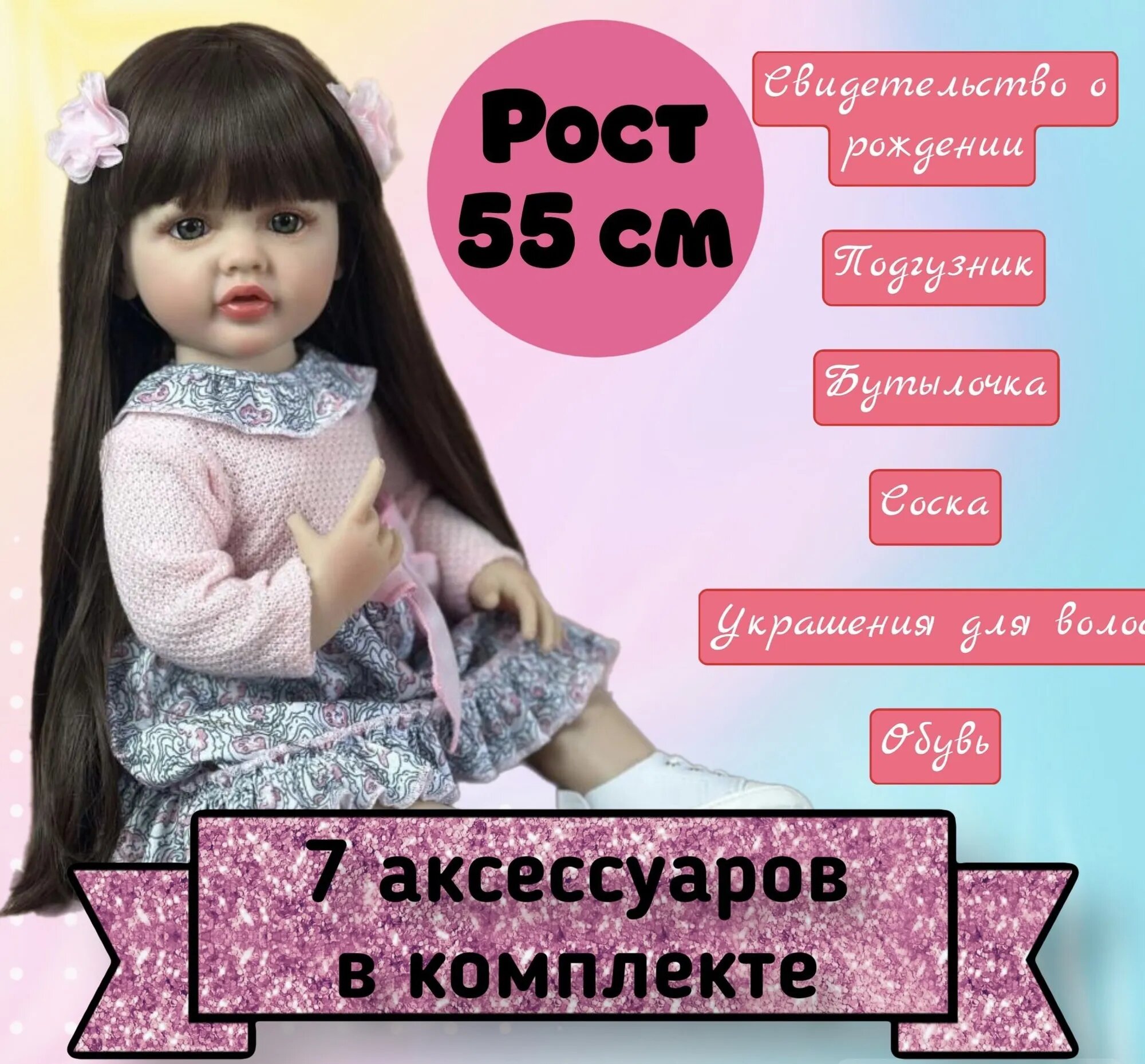 55CM Мягкая силиконовая регенеративная кукла