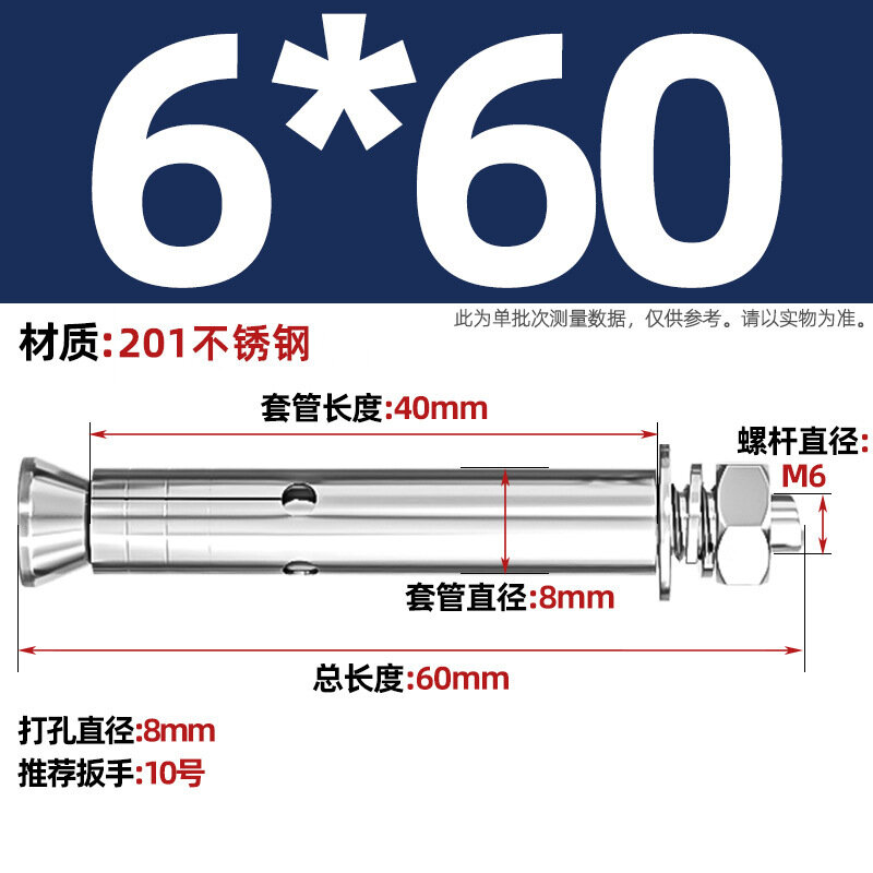 Анкерный болт из нержавеющей стали 201, M6x60, 10 шт, распорный болт с гильзой, для бетонных и каменных стен