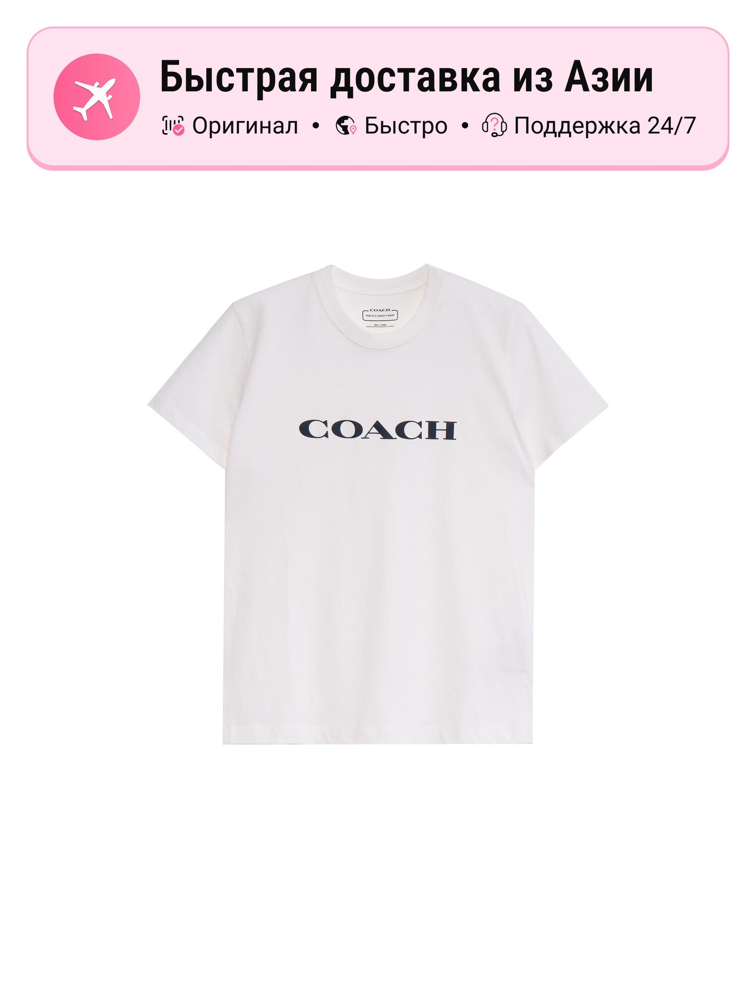 Футболка Coach COACH