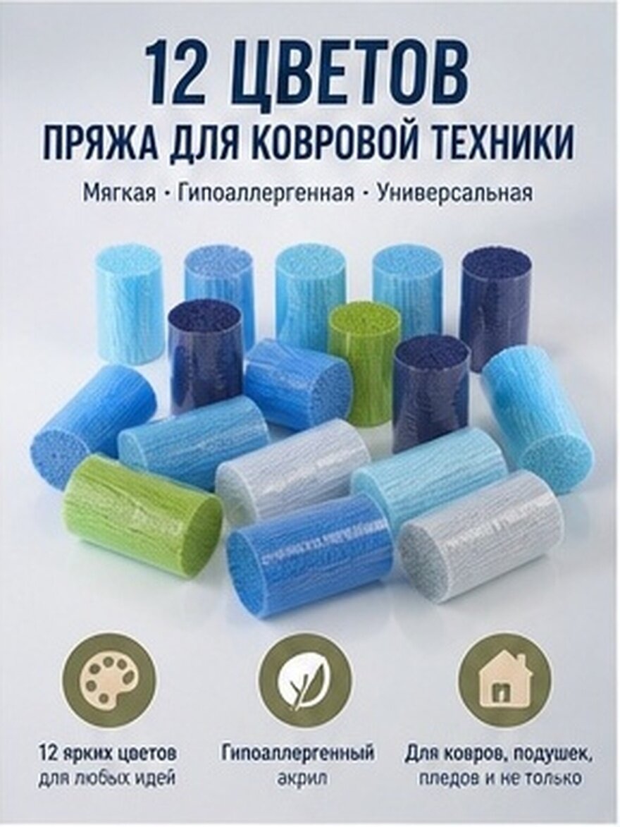 12 Штук Пряжа Для Лач Хука Diy Ковер Пряжа Декоративная Пряжа Для Творчества 5 5X3 5Cm