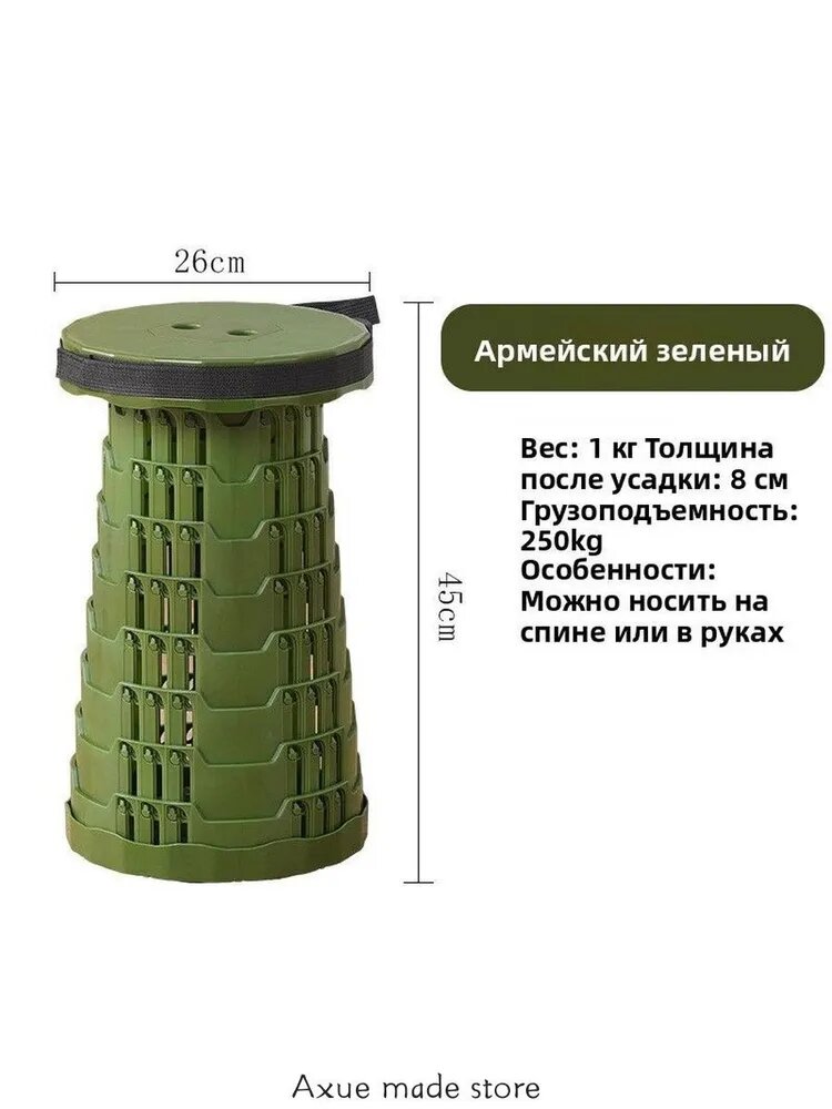 Складной стул, 1 шт.