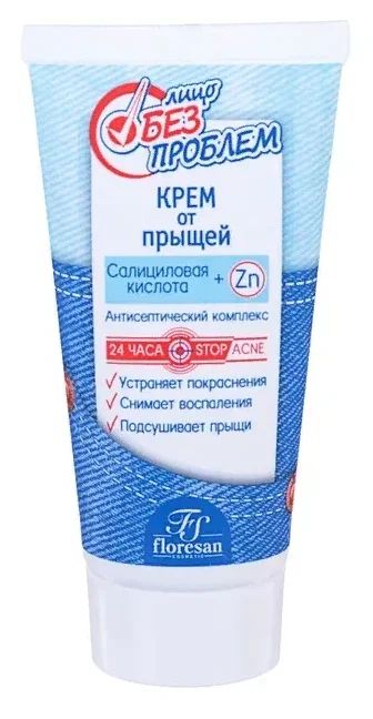 Флоресан Лицо без проблем Крем от прыщей 50мл
