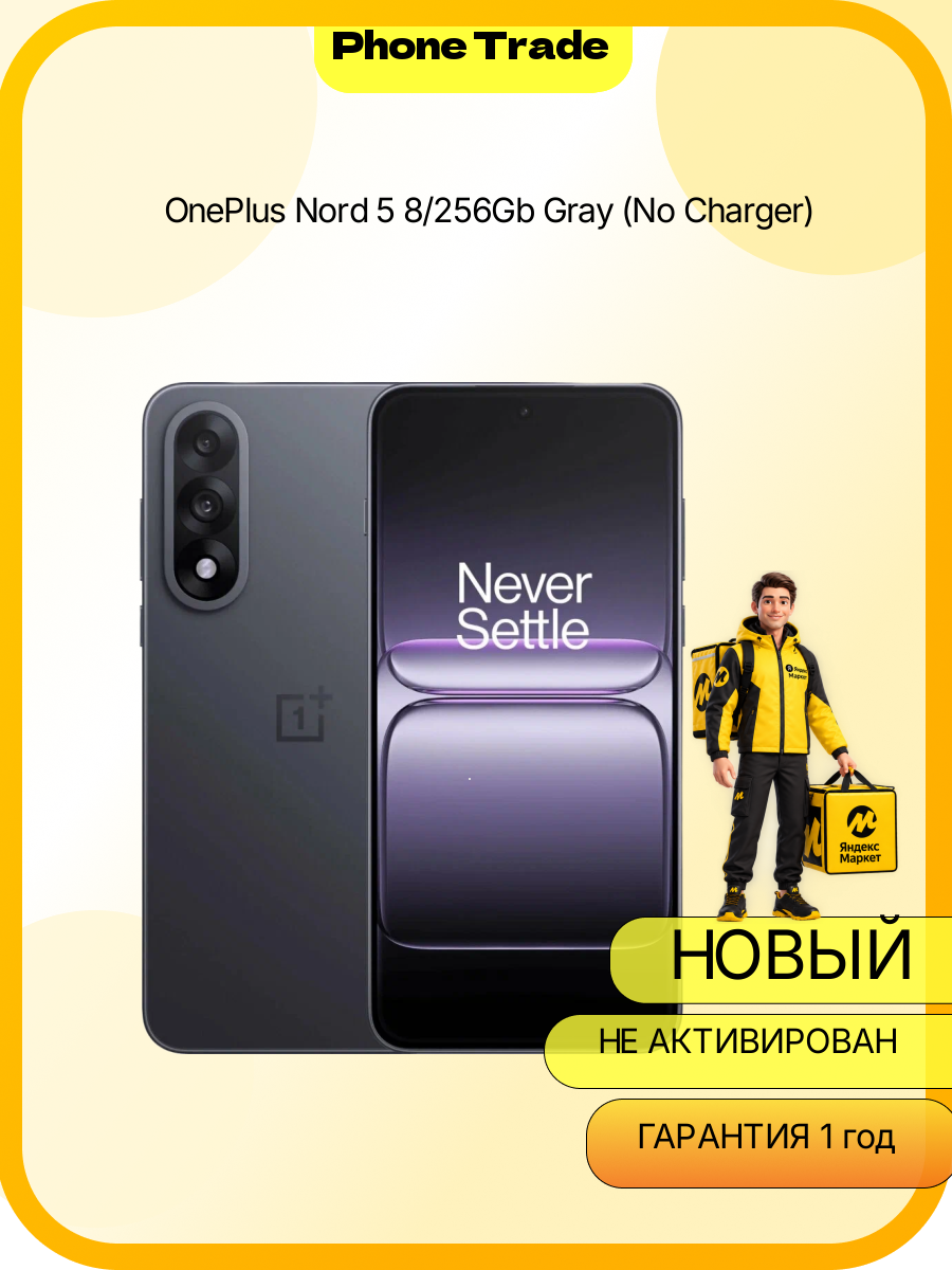 Смартфон OnePlus Nord 5 8 GB / 256GB ( Gray/Серый ) (No Charger)