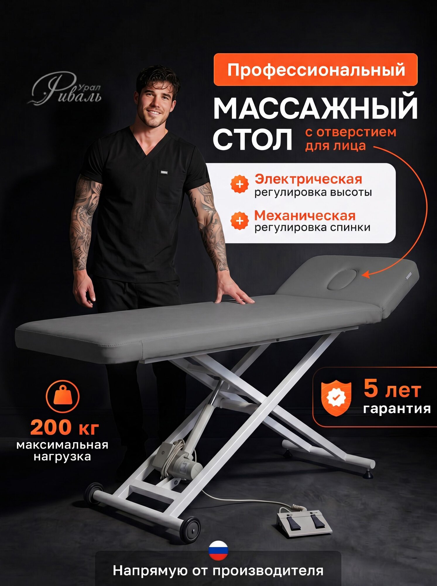 Массажный стол с электроприводом с регулировкой высоты К1 серый/кушетка для массажа