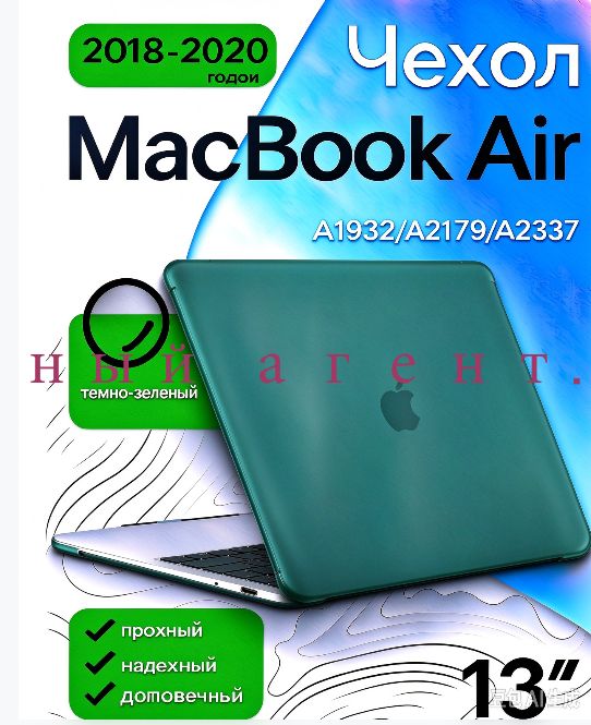 Для MacBook Air 13.3 Retina (2020/2018, M1) Темно-бирюзовый (A1932/A2179/A2337) Чехол/чехол для ноутбука MacBook Air