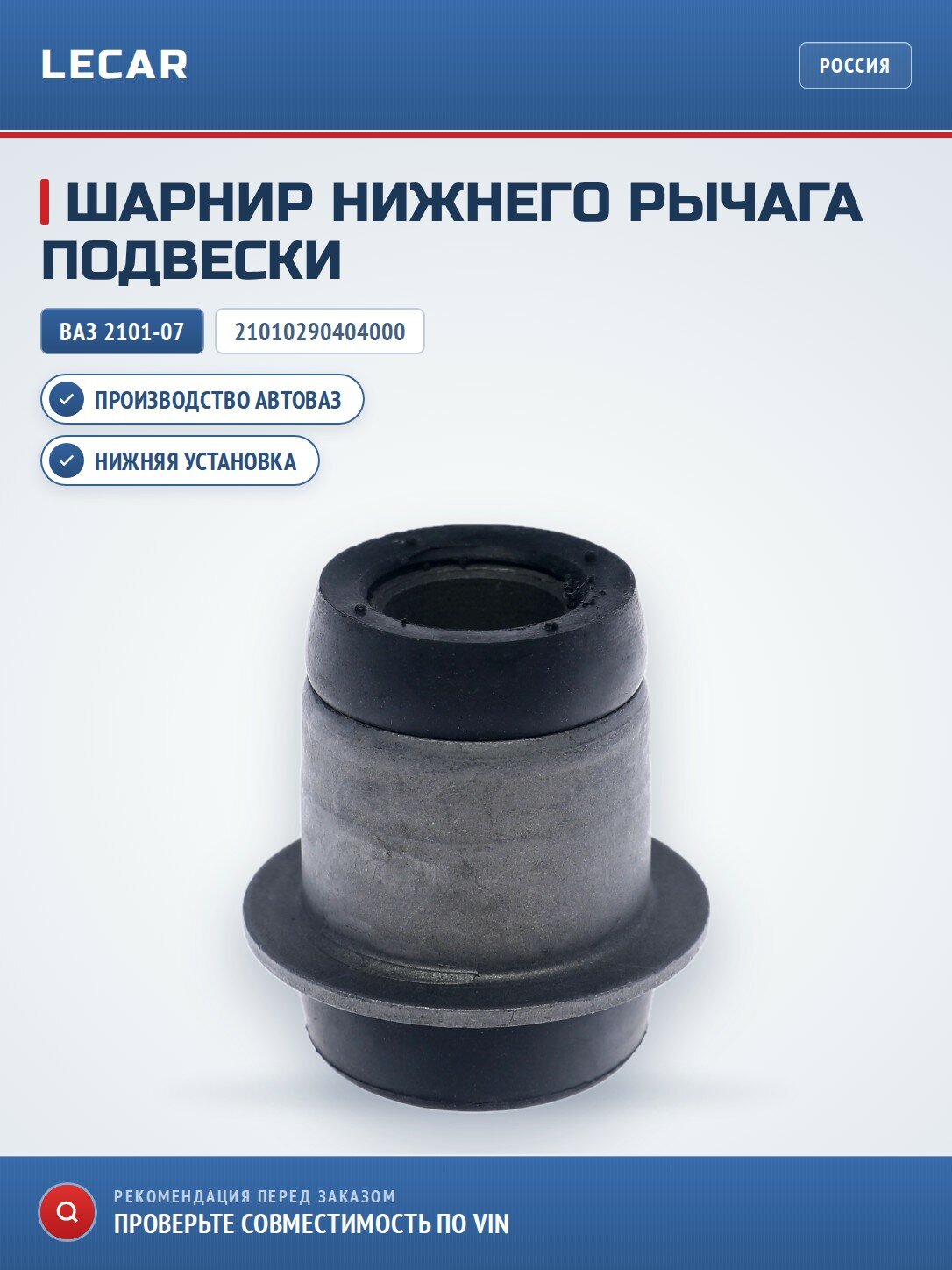 Шарнир нижнего рычага