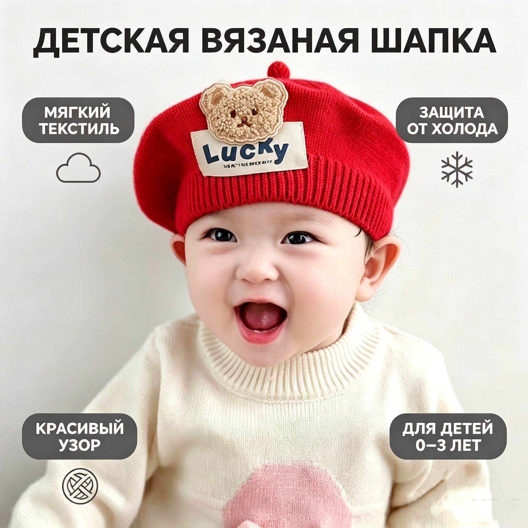 Берет  Базовая коллекция для детей