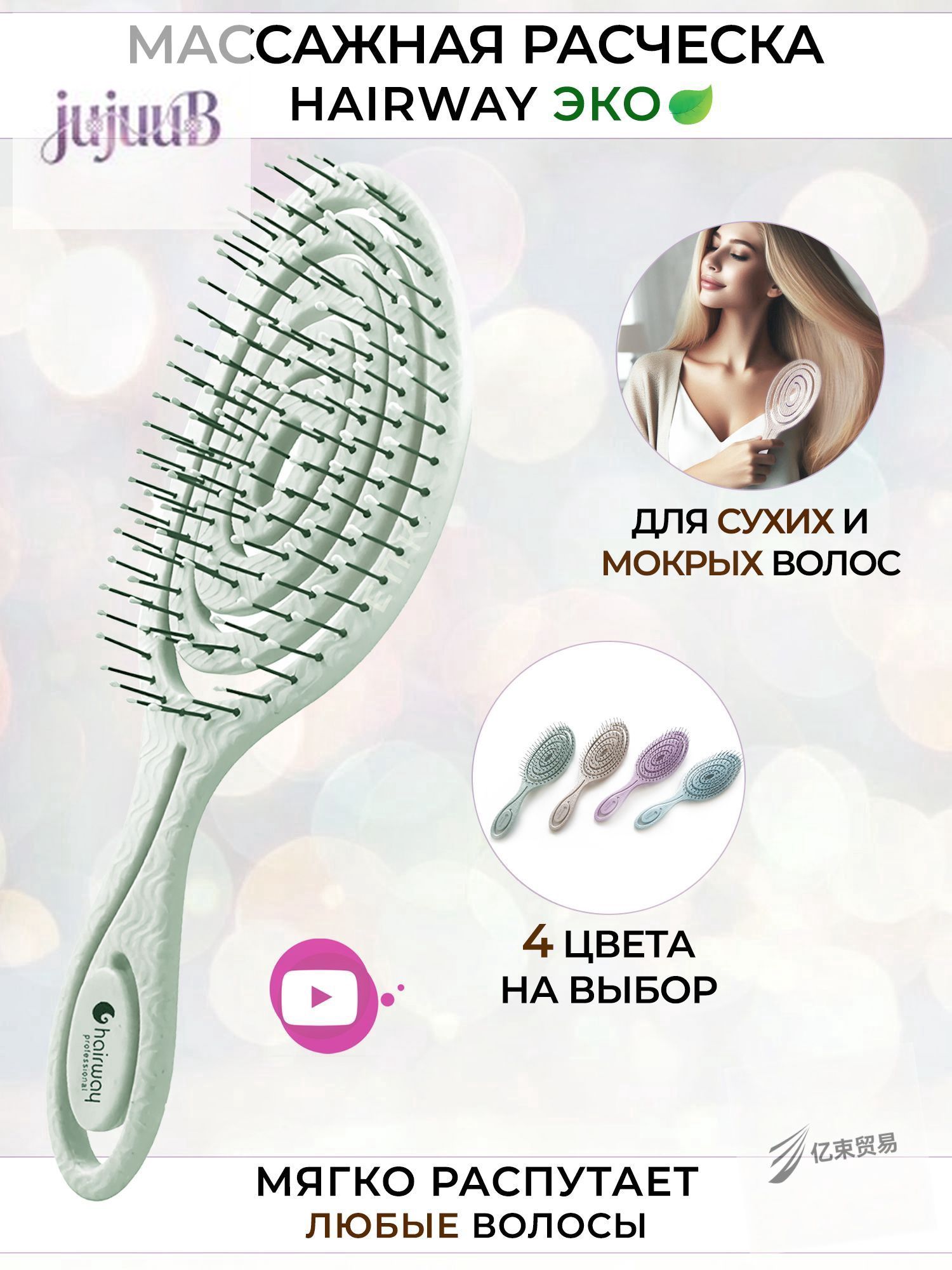 Браслет