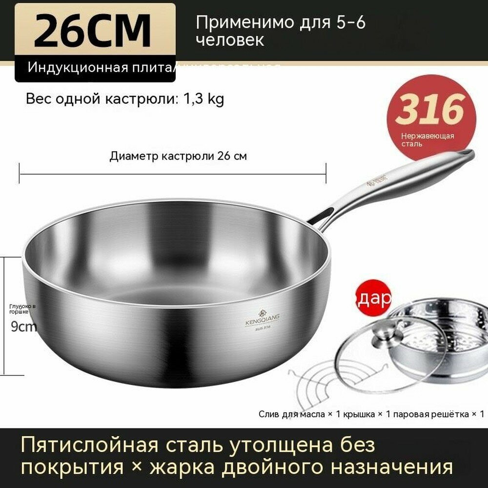 KENGING Набор сковород kengqiang, 26 см, с крышкой, с фиксированной ручкой