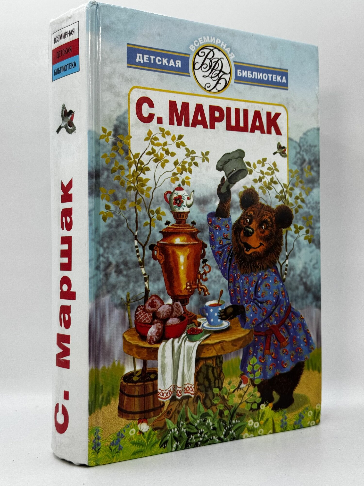 С. Маршак. Избранное. Стихи, сказки, переводы