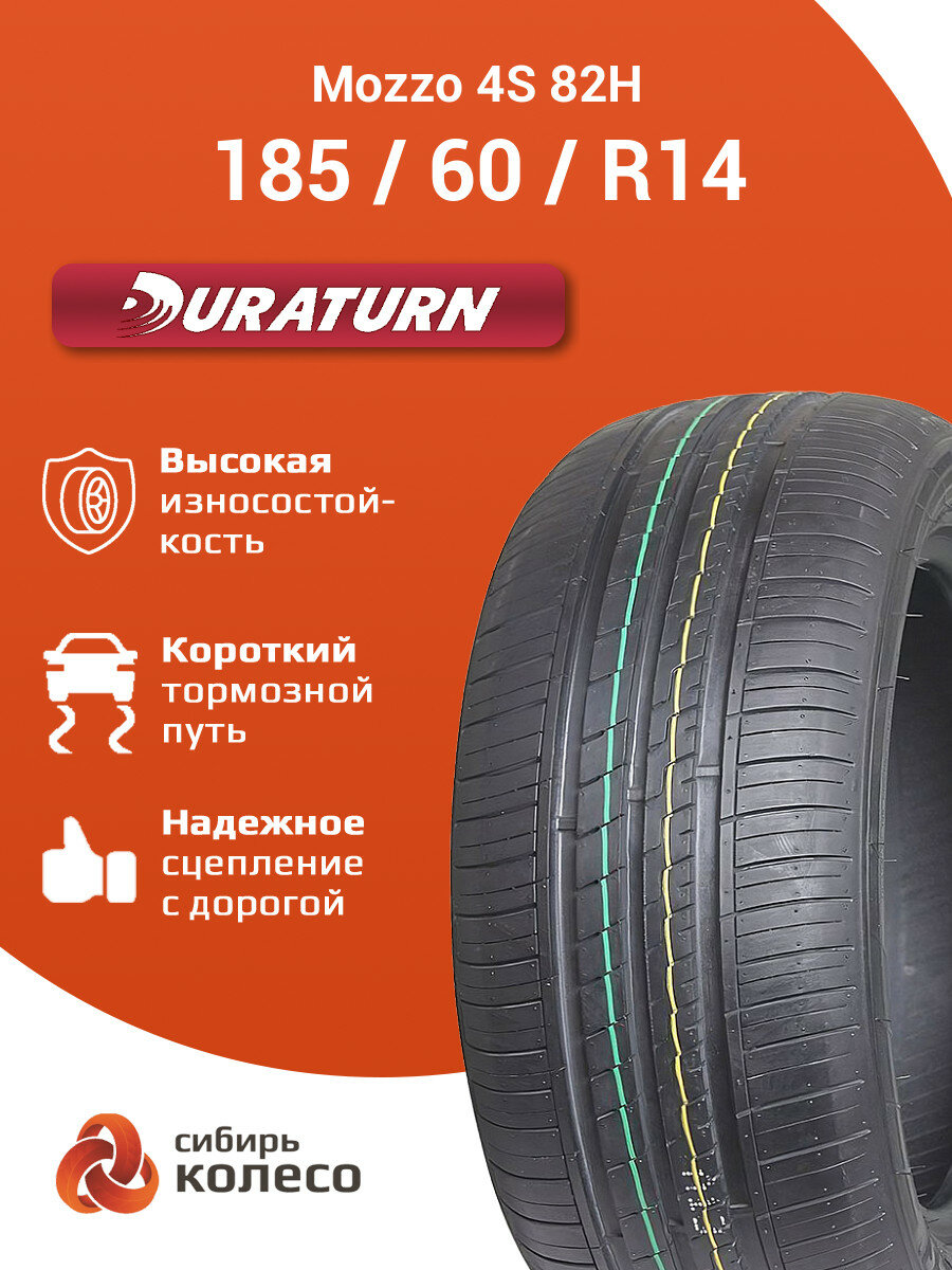 185/60R14 Duraturn Mozzo 4S 82H