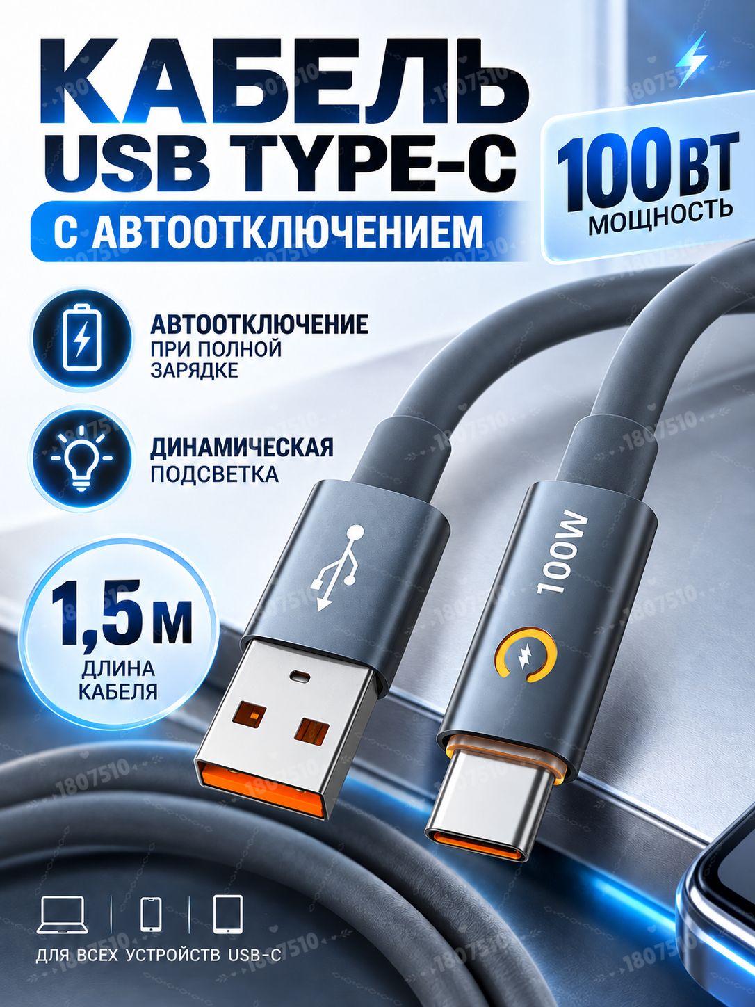 Kebidu Кабель для мобильных устройств USB Type-A/USB Type-C, 1.5 м, серый, светло-серый