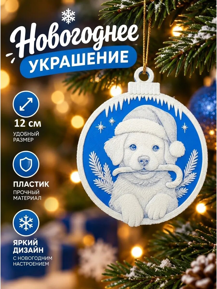 Елочное новогоднее украшение Панно