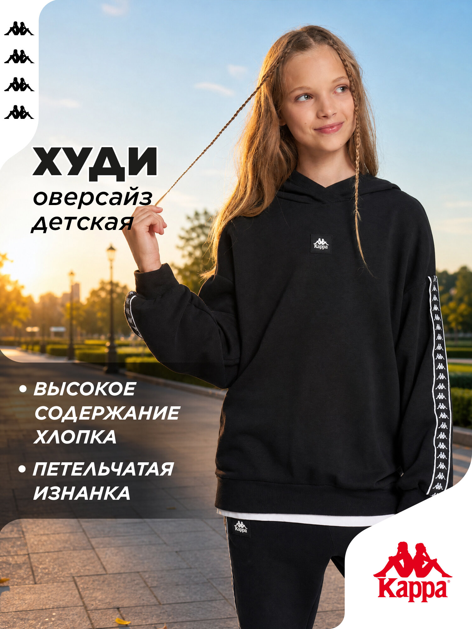 Худи Kappa