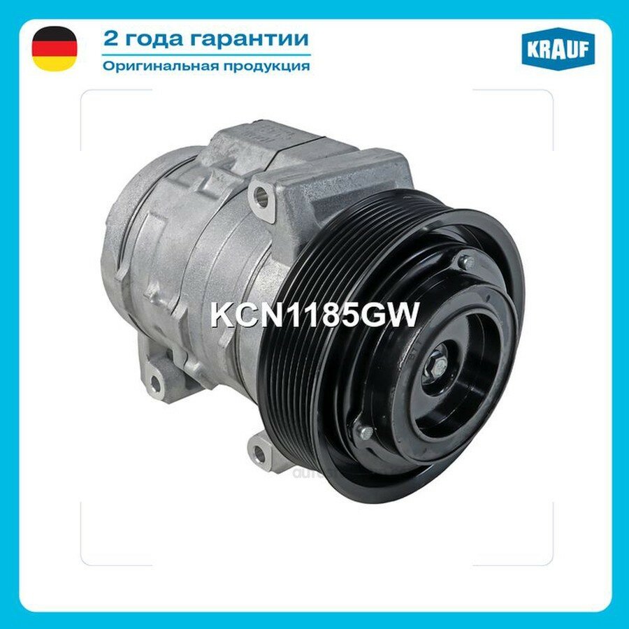 KRAUF KCN1185GW Компрессор кондиционера