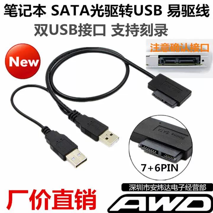 SATA к USB внешний привод оптический адаптер двойной порт USB длинный кабель 45 см длина для ноутбука