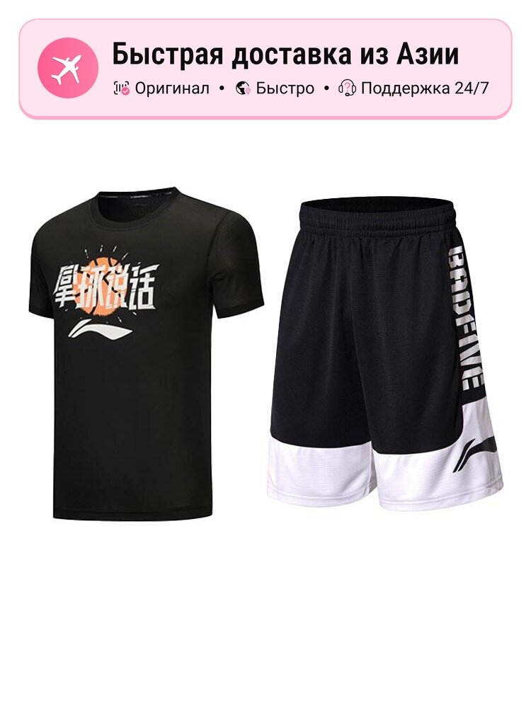 Костюм спортивный LI-NING Basketball Collection