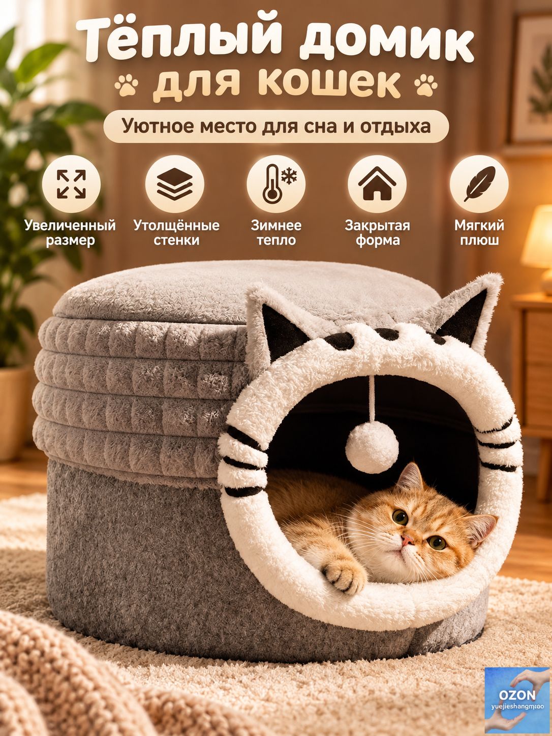 Закрытый плюшевый домик для кошек 40x30x30 сантиметров серый, Конструкция 2 в 1, Утолщённые стенки